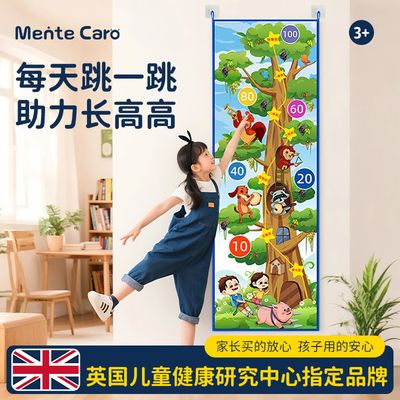 儿童助长高摸高神器投掷粘粘球