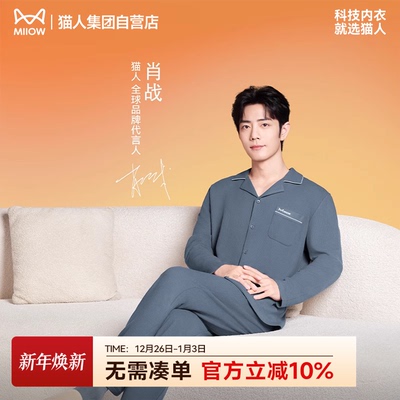 【肖战同款】猫人睡衣保暖男女家居服情侣长袖条纹套装秋冬季