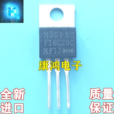 快恢复整流二极管 F16C20C 共阴 F16C20A 共阳 半桥/配对管 全新