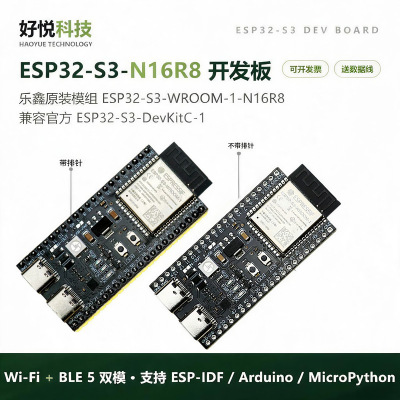 乐鑫正品模组ESP32S3 N16R8开发板兼容ESP32-S3-DevKitC-1小智AI