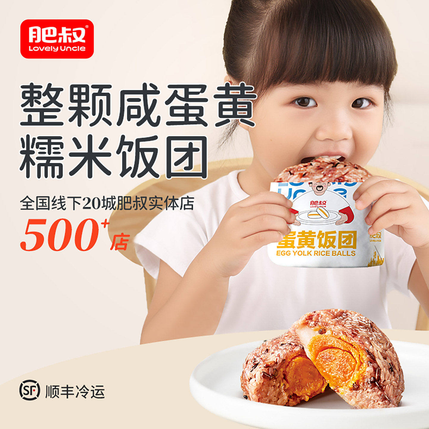肥叔咸蛋黄饭团早餐加热即食速食半成品八宝饭糯米饭简餐轻食粗粮