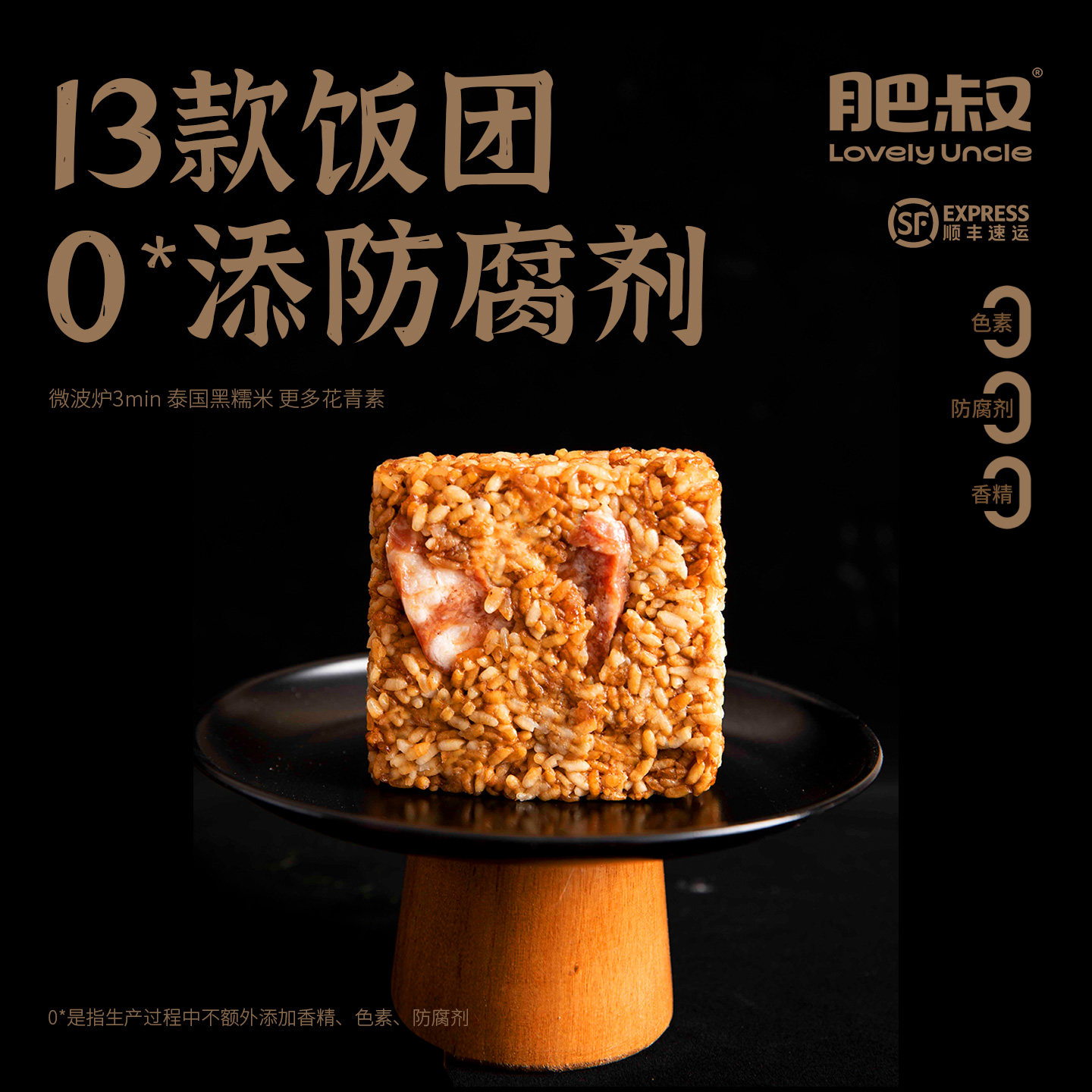 肥叔糯米饭团早餐半成品加热即食米汉堡早饭糯米饭八宝饭团微波炉