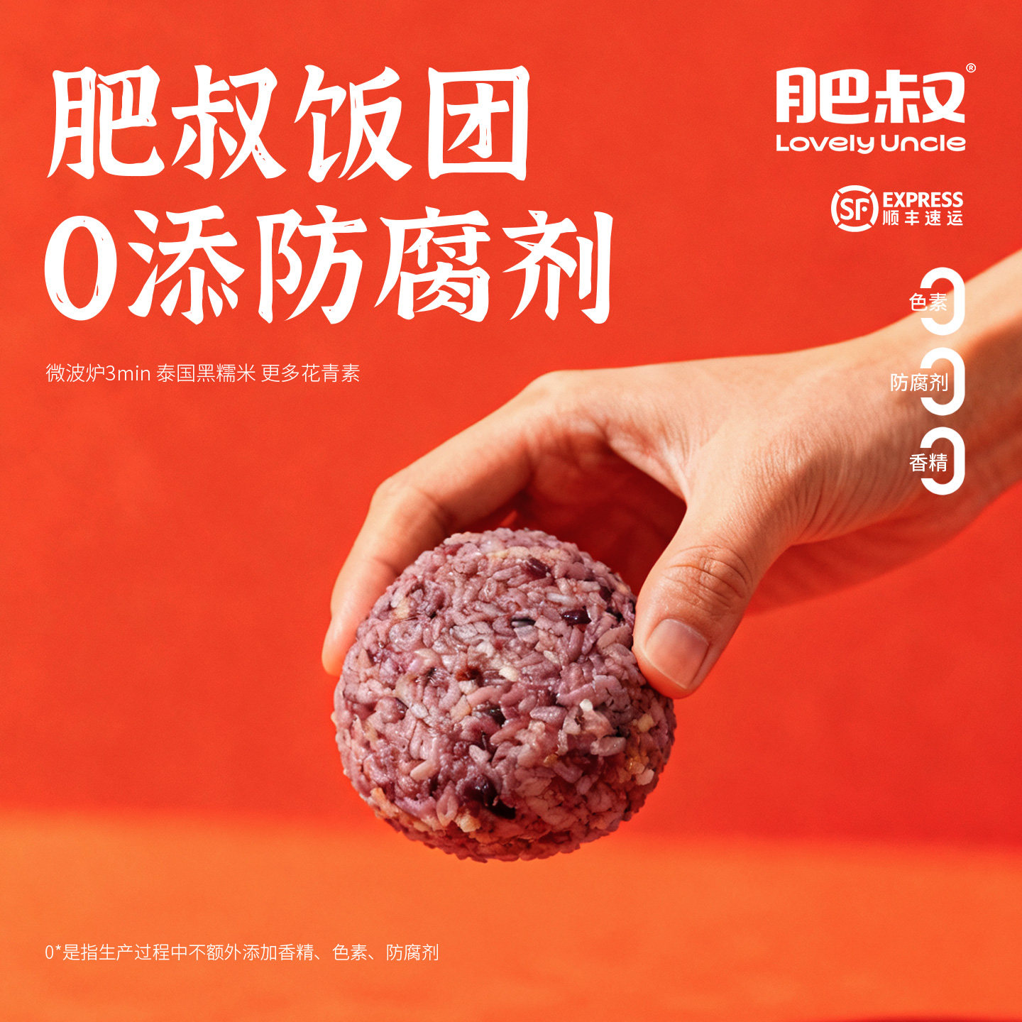 肥叔咸蛋黄饭团早餐加热即食速食半成品八宝饭糯米饭简餐轻食粗粮