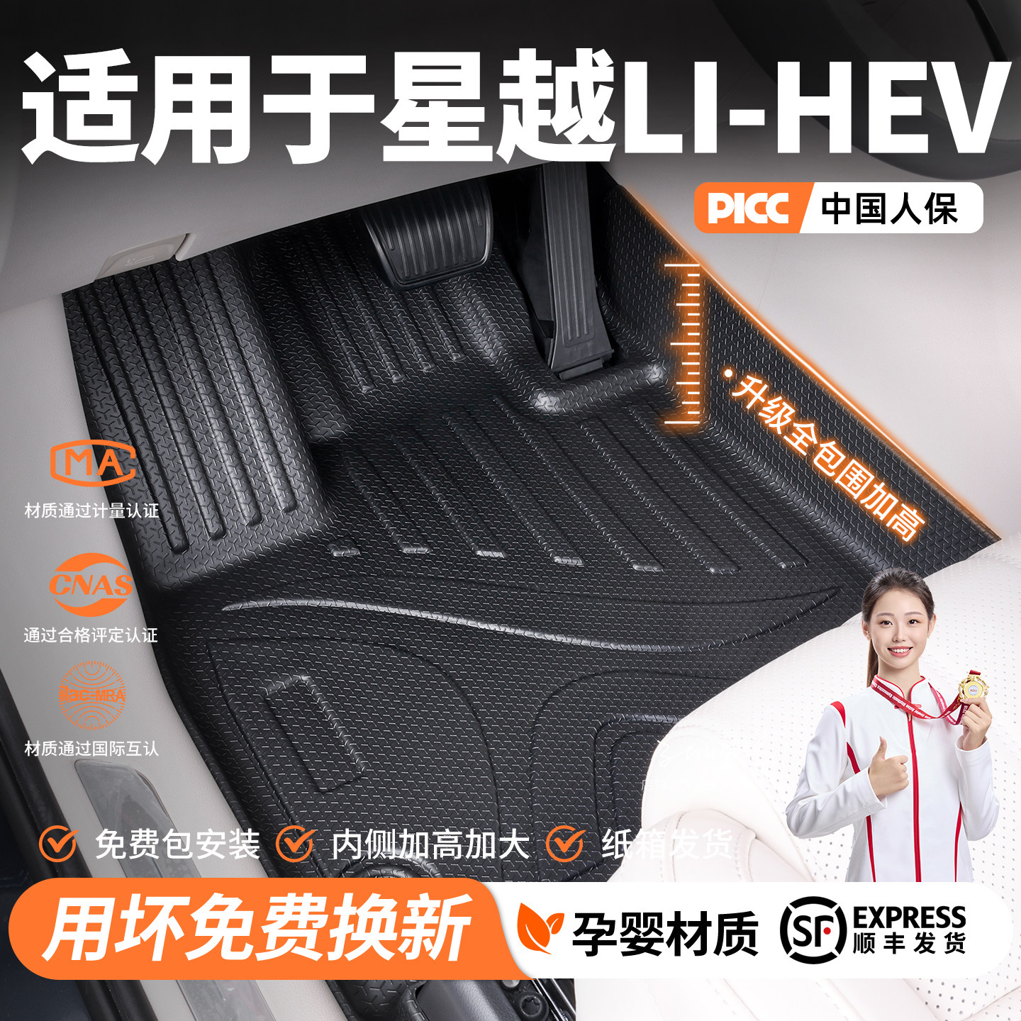 适用于21-26款吉利星越L Li-hev全包围tpe专用脚垫汽车用品配件