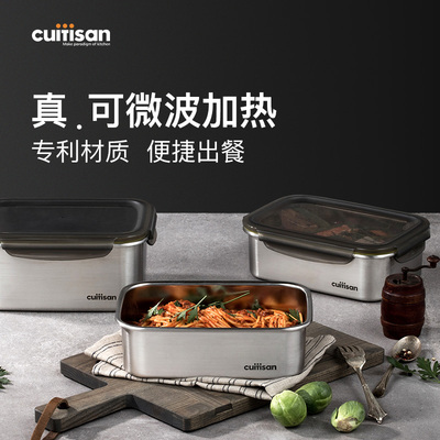 cuitisan酷艺师304不锈钢保鲜盒分格便当饭盒微波炉加热专用餐盒