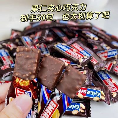 花生夹心巧克力散装果仁能量棒结婚喜糖招待糖果年货零食整箱批发