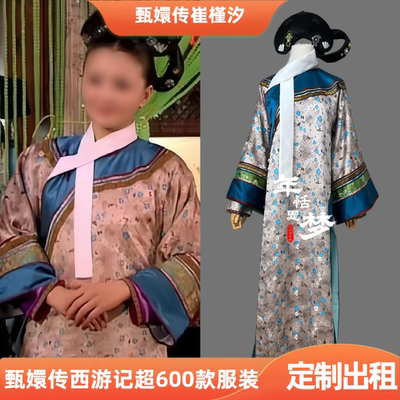 定制出租甄嬛传同款甄嬛宫女崔瑾夕影视服演出服影视戏曲cos服