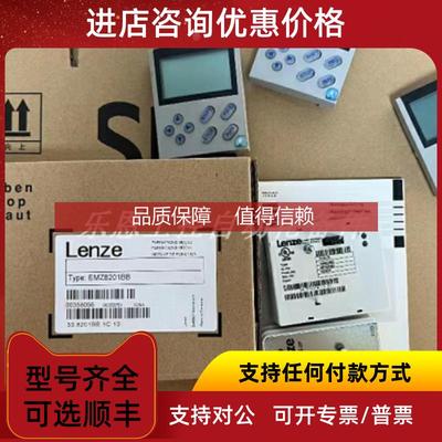 询价EMZ8201BB EMZ9371BB EMZ9371BC 伦茨操作面