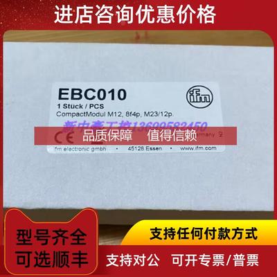 询价易福门EBC010 AC5211 IIS206 EBC010 EBC023AL1332分配器