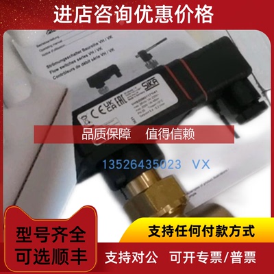 询价SIKA流量开关VHS15M0EPOCH13  VKS15M0BUERK12原厂 锈钢