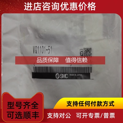 询价SMCVQ1400-51-Q VQ1100-51-Q电磁阀