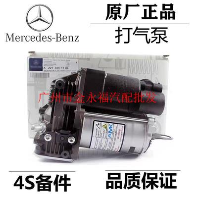 适用ML320 ML350减震打气泵GL450 ML400 S300 S350底盘升降泵