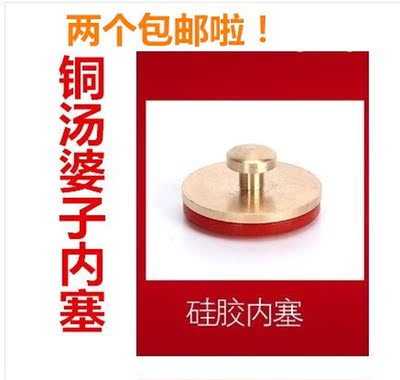 Pure copper tangpozi inner stopper, silicone g