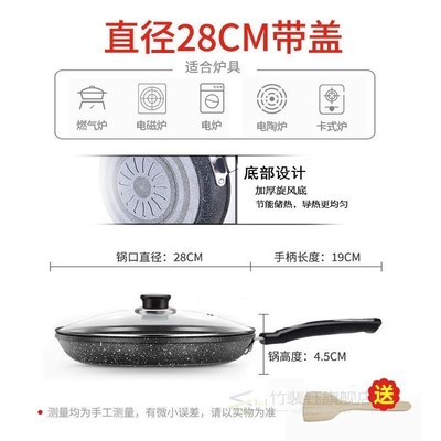 Maifan stone non-stick frying pan, household frying and fry
