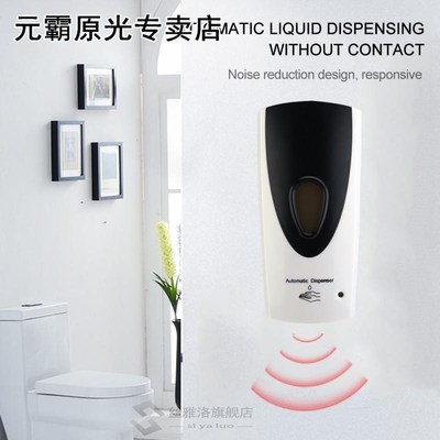 Wall-Mount Automatic IR Sensor Touch Free Soap Dispenser Lot