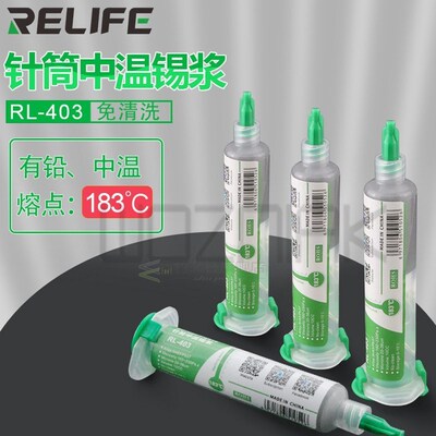 High quality Solder Paste Flux No-clean Original RELIFE Sold
