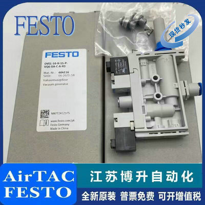 FESTO真空发生器原装正品