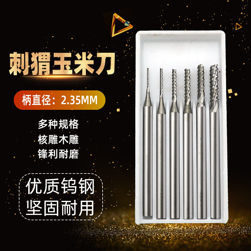 PCB玉米铣刀钨钢涂层碳纤维板环氧树脂雕刻机锣刀合金其他铣刀具