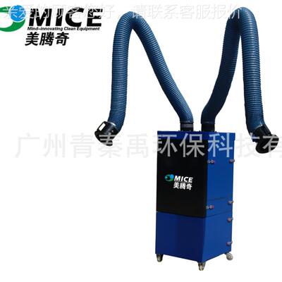 美奇MIY系焊烟净化器腾移动式390工业用 移G动式单臂焊烟除尘列器