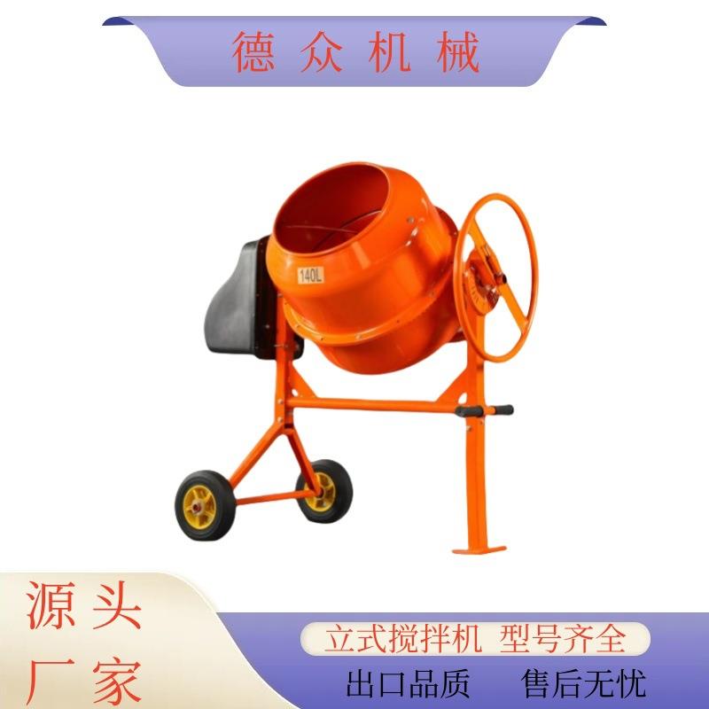 现货小型饲料拌料机混凝土搅拌机出口款水泥砂浆滚筒搅拌机