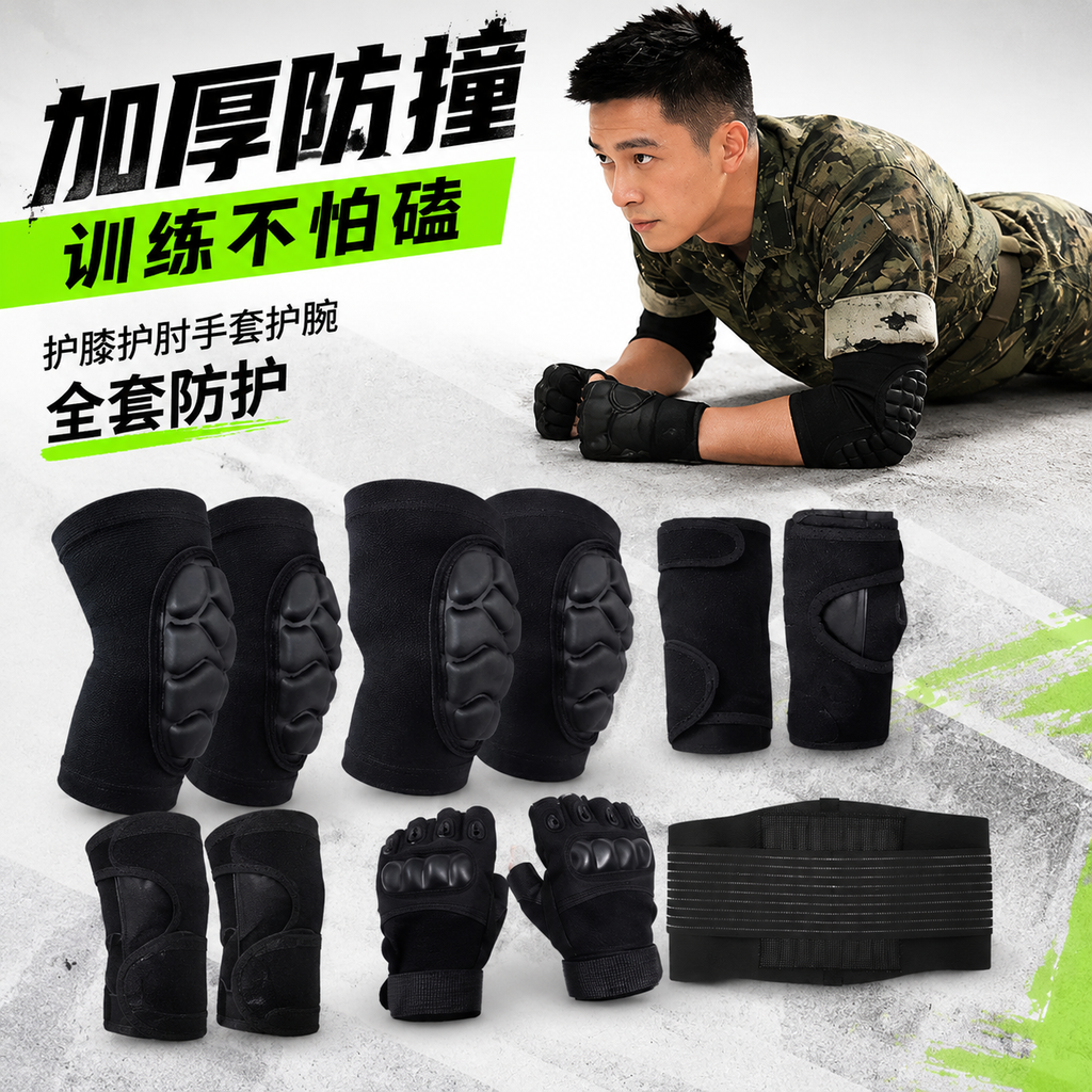 战术护膝护肘套装爬行训练护腕男战术护具CS户外运动骑行透气套装