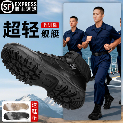 正舰艇作训鞋冬加厚甲板训练鞋