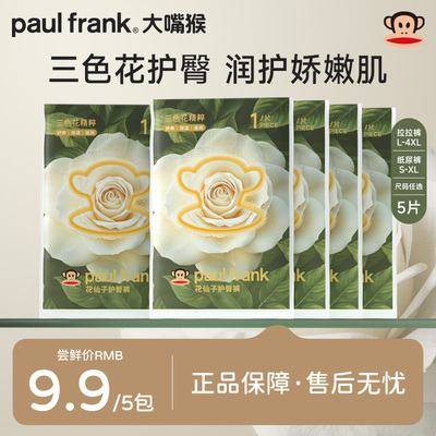 大嘴猴花仙子拉拉裤试用装超薄透气尿不湿婴儿男女L/XL/XXL