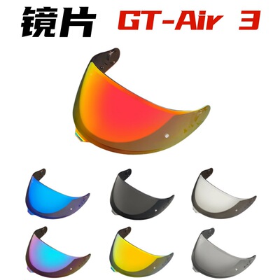 GTAir3/CNS-1C电镀防UV头盔镜片