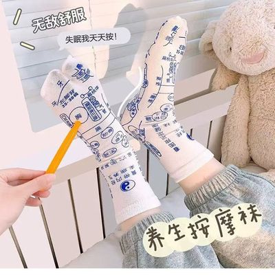 足底保健养生袜创意穴位图足疗脚底按摩袜子情侣足部袜子