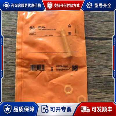 议价IFM易福门 IFC264 电感式接近开关，现可维修