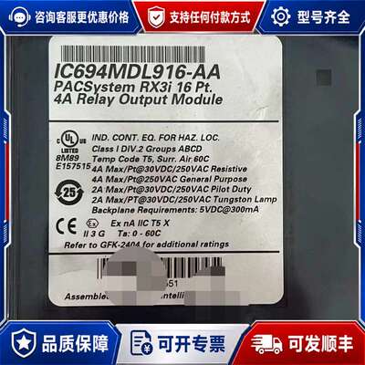 议价IC694MDL916可维修