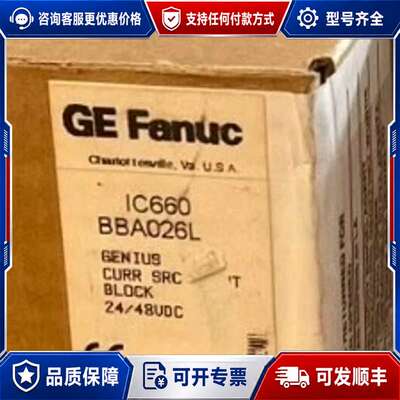 议价IC660BBA026可维修