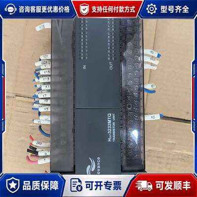 议价汇川PLC H2U-3232MTQ，输入电压100-240V可维修