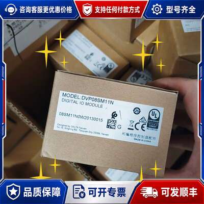 议价台达DVP08SM11N数字IO模块，，余料，带可维修