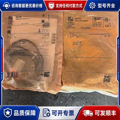 议价IFM易福门接近开关 IIS702可维修