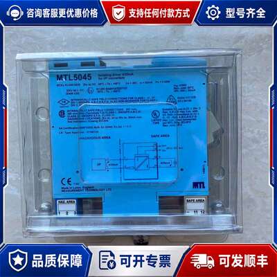 议价MTL5045安全继电器，未使用，库存2个，可维修
