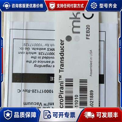 议价MKS 925 MicroPira? Transdu可维修