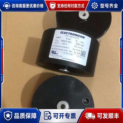 议价德国ELECTROCON电容器8UF.2800VDC/7可维修