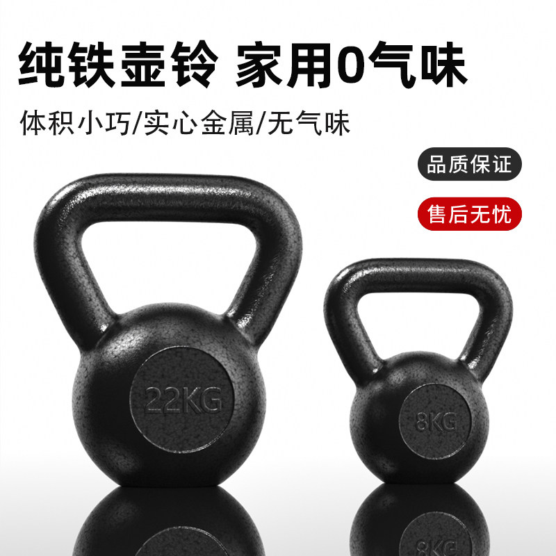 健身壶铃甩摆家用器材纯铁烤漆实心金属胡玲深蹲宿舍训练510 20KG