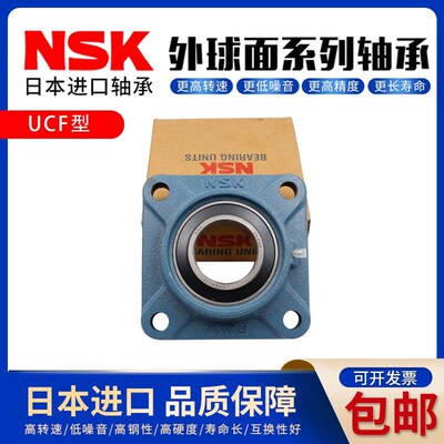 日本进口NSK外球面轴承带座UCFB FB 204 205 206 207 208 209 210