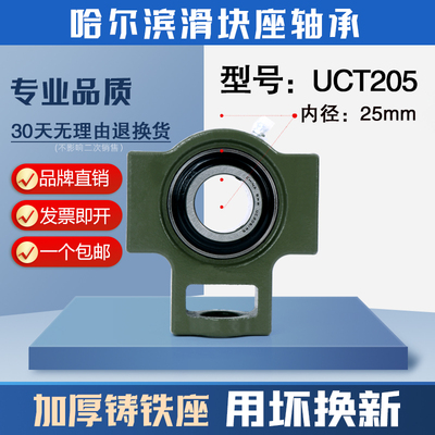 哈尔滨外球面带座轴承固定座UCT204 T205 T206 T207 T208 T209210