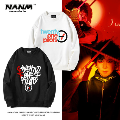 二十一名飞行员twenty one pilots乐队圆领卫衣男女嘻哈摇滚上衣