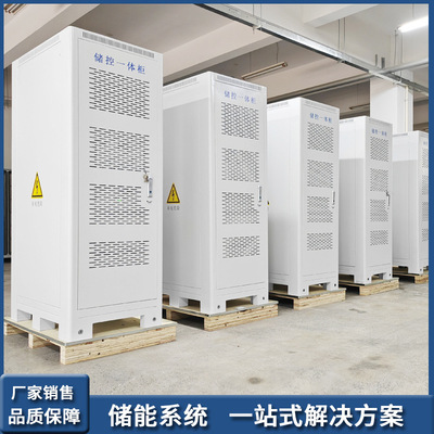 集装箱工商业储能系统太阳能光伏储能电池磷酸铁锂储能柜