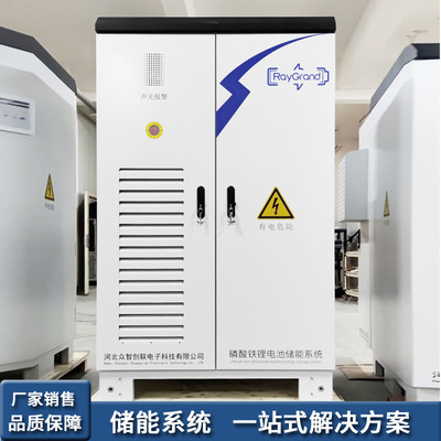 磷酸铁锂电池储能柜光储系统能源设备120KWH用户侧工商业储能系统