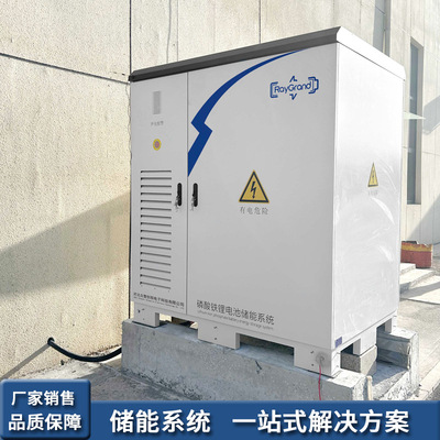 241kwh户外柜工商业储能系统一体机电网应急储能柜磷酸铁锂电池
