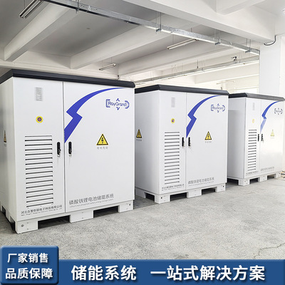 241KWH工商业储能太阳能并离网供电系统储能柜光伏发电系统
