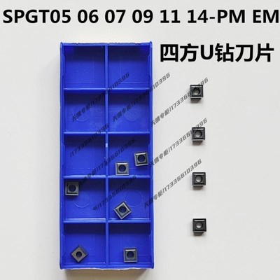 四方U钻刀片SPGT050204 060204 07T308 090408 1N10408140512-PME