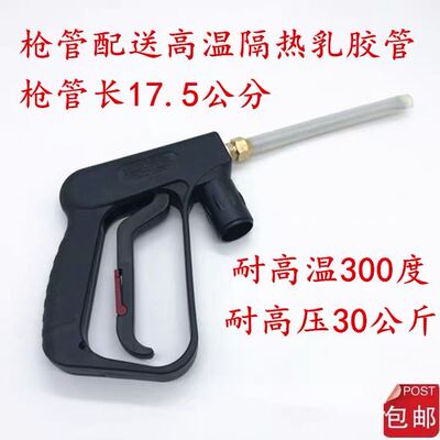 速发蒸汽钢丝软管高压q矽胶管电蒸汽I洗车机收V纳高压管送接头
