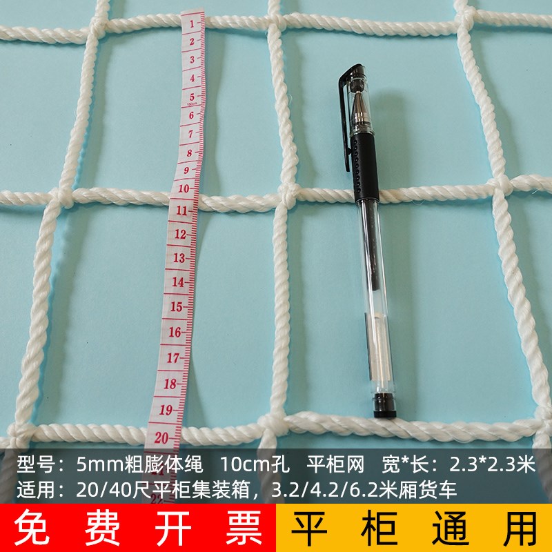 集装箱防护拉挂网兜 封装货柜安全防坠倒挡网 货车厢货物隔离网罩