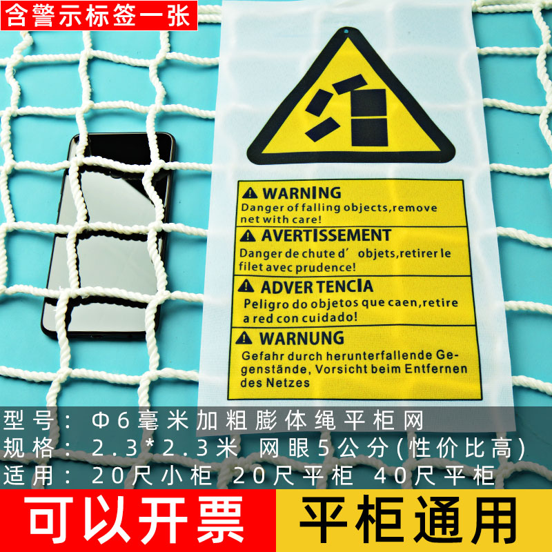 40尺20尺集装箱防护网货柜网加固平柜高柜防倒拉网安全网装柜挂网